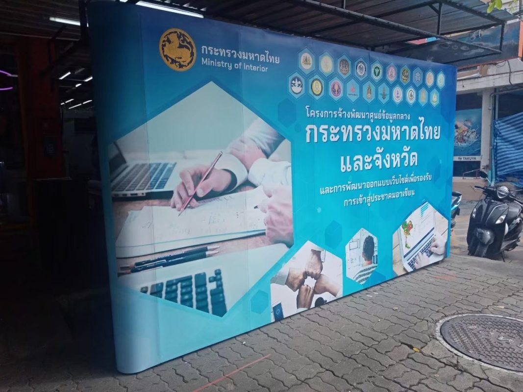 BackDrop ฉากหลัง - แดนสติ๊กเกอร์ บริการออกแบบ ผลิต ติดตั้งป้ายครบวงจร