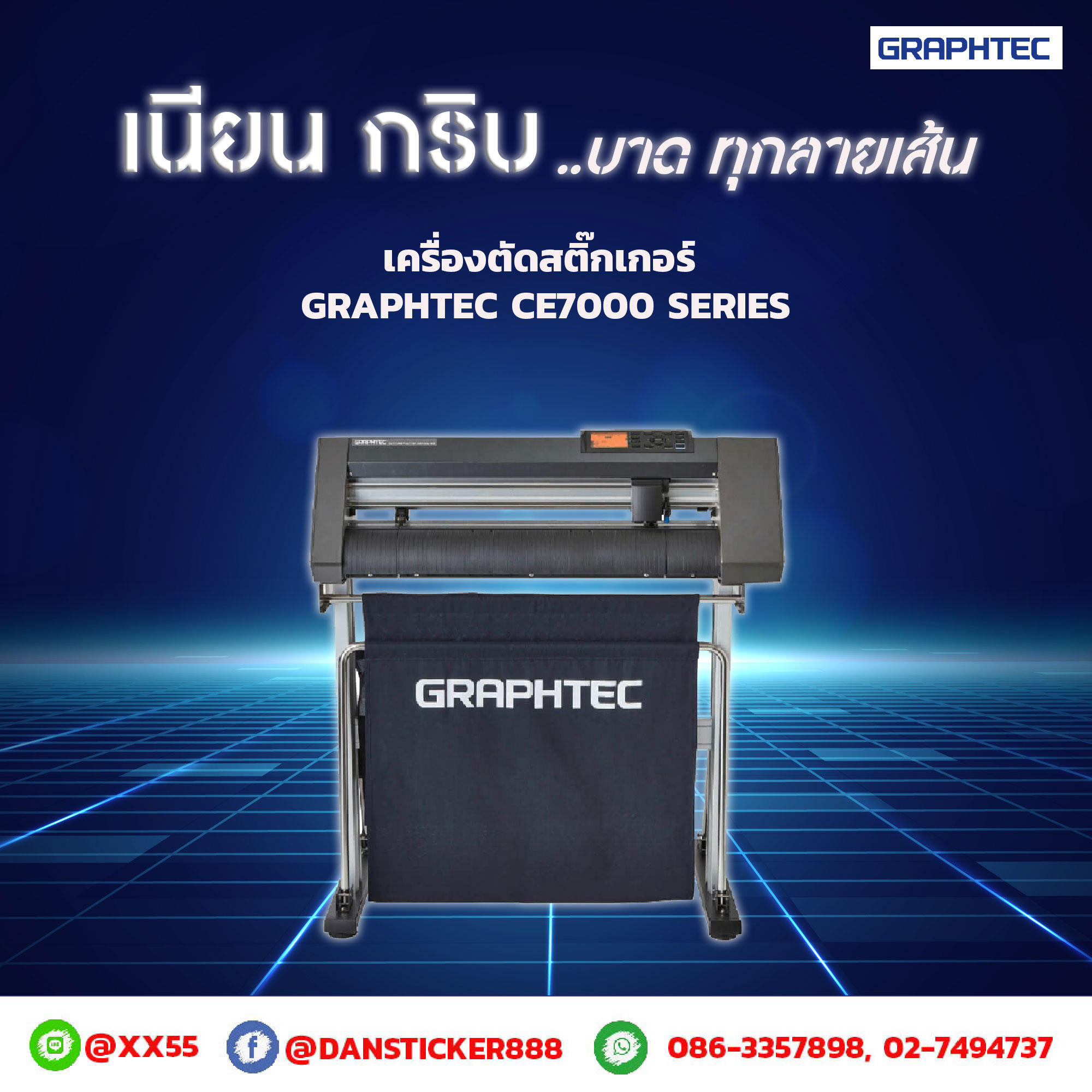 graphtec-ce7000 - แดนสติ๊กเกอร์ บริการออกแบบ ผลิต ติดตั้งป้ายครบวงจร